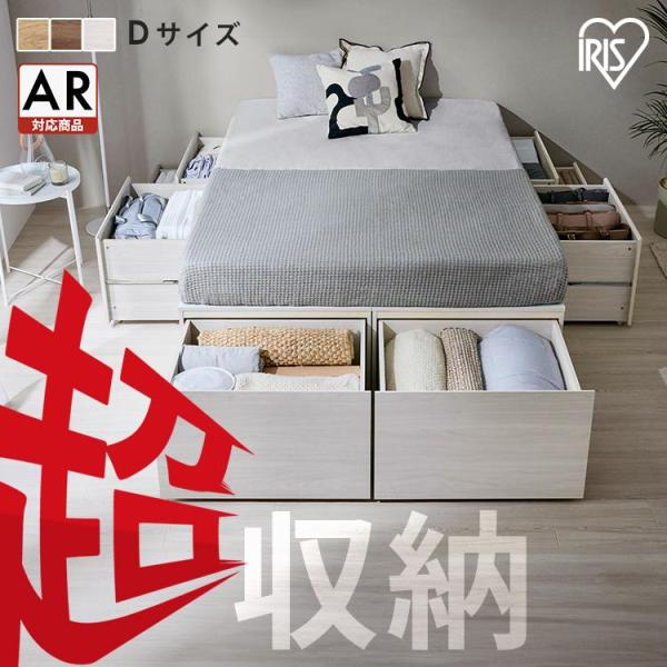 （検索用：ベッド ダブル 収納 大容量 超収納 引出し 8個 滑り止め付 布団 洋服 家電 小物収納 ベッドフレーム ヘッドレス ヘッドボードなし ハイタイプ チェストベッド 新生活 2人暮らし ベット 収納付ベッド 超収納ベッド 4967...