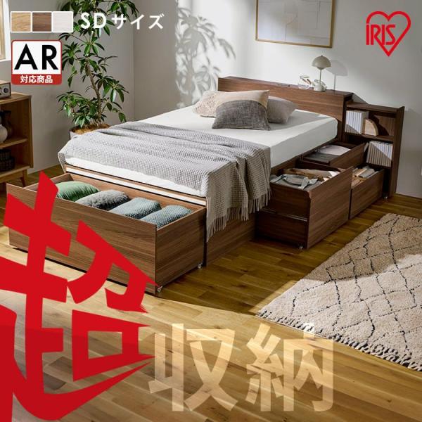 （検索用：ベッド セミダブル 収納 大容量 超収納 引出し 5個 棚 2口コンセント付 スライド本棚 布団 洋服 家電 小物収納 ベッドフレーム ヘッドボード 宮付き ハイタイプ チェストベッド 新生活 ベット 収納付ベッド 超収納ベッド ...