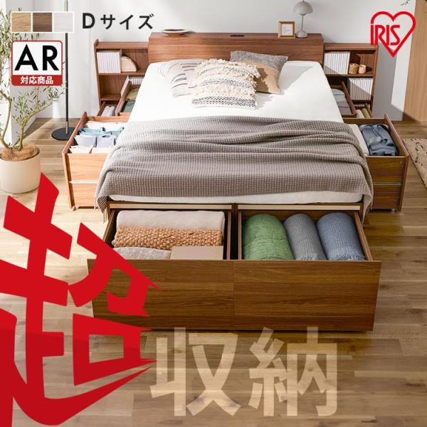 （検索用：ベッド ダブル 収納 大容量 超収納 引出し 10個 棚 2口コンセント付 スライド本棚 布団 洋服 家電 小物収納 ベッドフレーム ヘッドボード 宮付き ハイタイプ チェストベッド 新生活 ベット 収納付ベッド 超収納ベッド 4...