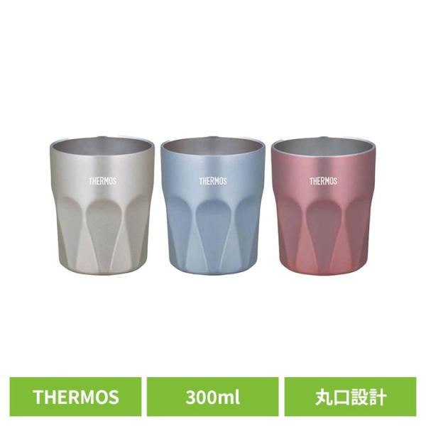 （検索用：さーもす THERMOS コップ タンブラー 日常使い 広口設計 結露しにくい デザインタンブラー カップ 丸口設計 4562344402866 4562344402859 4562344402842）●翌日優良配送対象商品につき...