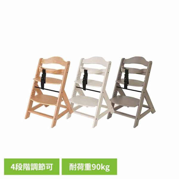 （検索用：ベビーチェア ハイチェア キッズ ベビー テーブル付 食事用 高さ調節 椅子 テーブルチェア ダイニング 4571303941940 4571303941933 4571303941926）●翌日優良配送対象商品につきまして●下記...