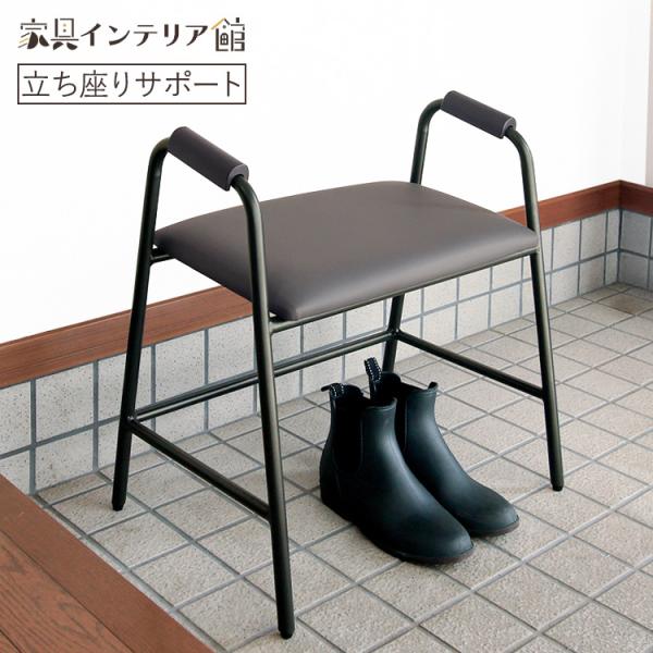 （検索用：玄関 エントランス 腰掛 立上りサポート シンプルデザイン 座面傾斜 完成品 玄関スツール 椅子 ブラック 4933178214800 4933178214794）●翌日優良配送対象商品につきまして●下記の場合は対象外となります。...