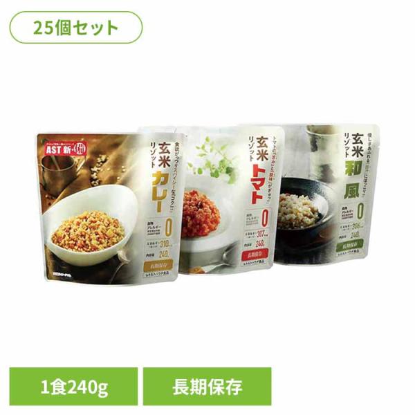 （検索用：アスト リゾット ご飯 レトルト アレルギーフリー 非常食 保存食 長期保存 防災 備蓄 4560154694983 4560154694976 4560154694990）●翌日優良配送対象商品につきまして●下記の場合は対象外と...