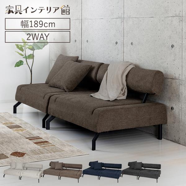 （検索用：ソファ ベッド ソファベッド ローソファ おしゃれ スタイリッシュ クッション付 セパレート 2P 1P 4954877331322 4954877331315 4954877331308 4954877331292）●翌日優良配...