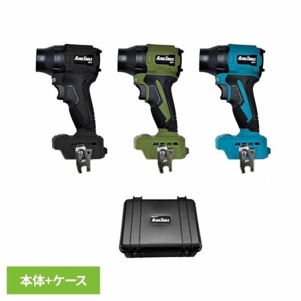 （検索用：パワフルブロワー 強力ブロワー コンパクトブロワー ハイパワーブロワー 洗車用ブロワー マキタバッテリー対応 エアロツールズ 4582610125633 4582610125626 4582610125619）●翌日優良配送対象商...