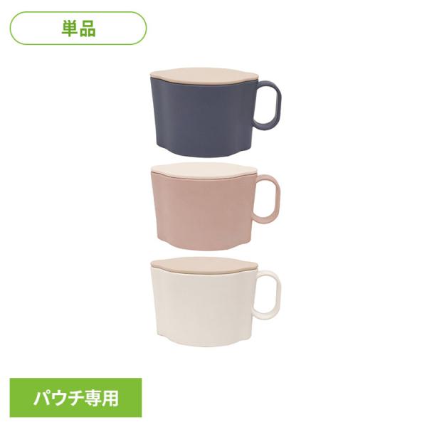 （検索用：レトルト専用 パウチ専用 温め マグ カップ 電子レンジ 便利グッズ 時短グッズ キッチン雑貨 ネイビー 4981692161612 4981692161605 4981692161599）●翌日優良配送対象商品につきまして●下記...