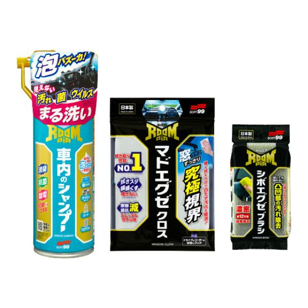 車内の汚れやニオイに最適なルームケアセット。落ちにくい日焼け止めや汗の汚れ、車内の気になる汚れはこのセットにおまかせ！爽快な車内空間をキープします！ 爆買