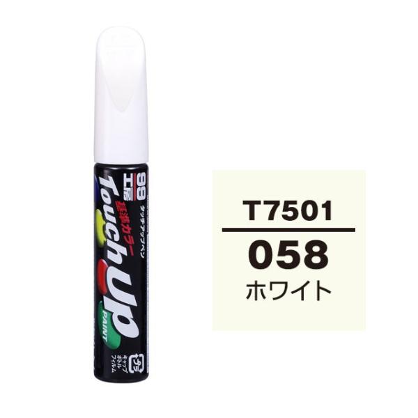 車の引っかき傷・線キズ補修に（筆タイプ塗料）【touchupT7501】 爆買