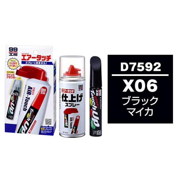 【バンパーやボディの小キズ補修に】シュッとひと吹き、超お手軽キズ補修！【airtpT-1】 爆買