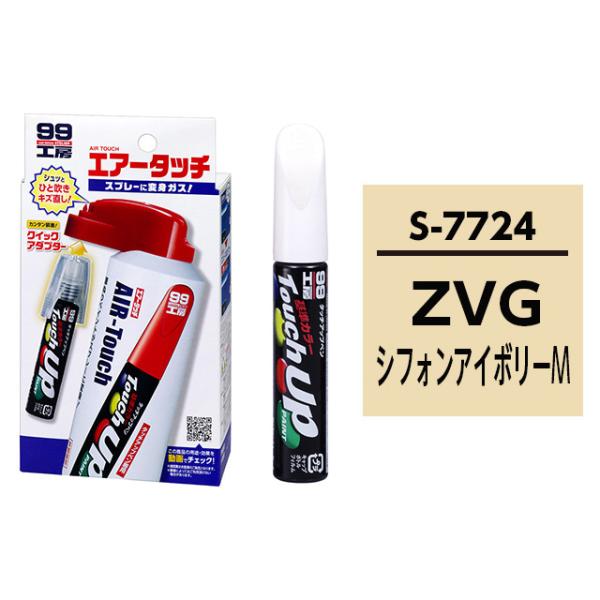 【バンパーやボディの小キズ補修に】シュッとひと吹き、超お手軽キズ補修！ 【airtpT-24】 爆買