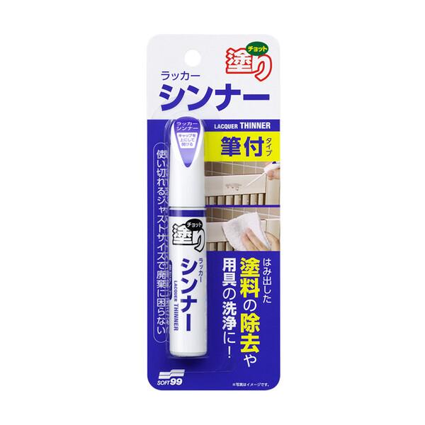 ちょっとはみ出した塗料の除去や用具の洗浄に 爆買