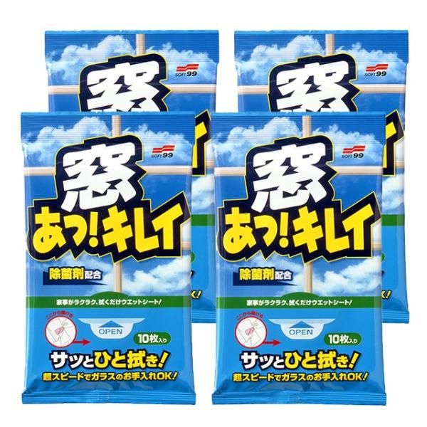 サッと拭くだけ！ 爆買