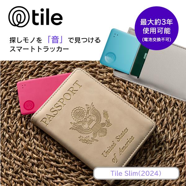 ・Tileは探し物を「音」で見つけるスマートトラッカーです。・スマートフォンとBluetoothで接続し、鍵、財布、カードケース、自転車などTileをつけた物の場所を「音」を鳴らしてお知らせします。・Tile本体のボタンをダブルクリックする...