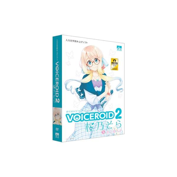 AHS VOICEROID2 桜乃そら『VOICEROID2 桜乃そら』は、声優「井上喜久子」の声を元に制作した、やさしく柔らかな声が特徴の入力文字読み上げソフトです。あなたのお好みの文章や言葉をテキストで入力するだけで、簡単に読み上げさせ...