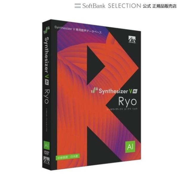 表現の幅が広がる！Synthesizer V専用歌声データベースSynthesizer V AI RyoSynthesizer V専用歌声データベース「Ryo」は、あたたかみのある優しさを感じる声が特徴の歌声データベース(収録言語：日本語)...