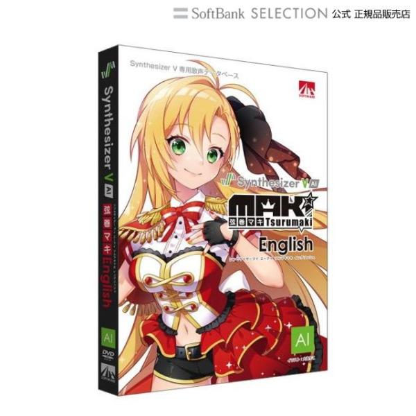 表現の幅が広がる！Synthesizer V専用歌声データベースSynthesizer V AI 弦巻マキ EnglishSynthesizer V専用歌声データベース「弦巻マキ」は、声優「田中真奈美」の声を元に制作した、アタックが速く、ハ...