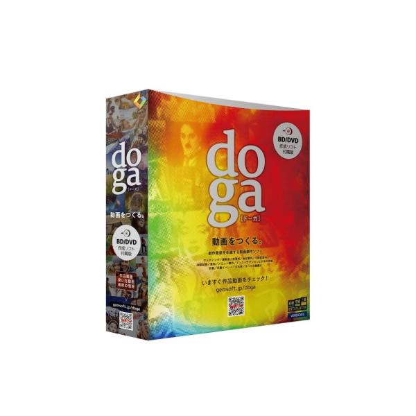動画をつくろう！gemsoft doga ブルーレイ・DVD作成ソフト付属版dogaが創作意欲を刺激する。今日からクリエイティブな「動画監督」。持っている写真やビデオが、dogaによって、様々な動画に生まれ変わります。自由な演出を実現する、...