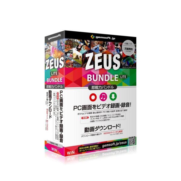 PC画面をビデオ録画・録音！ 動画ダウンロードgemsoft ZEUS Bundle Lite 画面録画/録音/動画&amp;音楽ダウンロード「なんでも」録画。範囲を自由指定。■レコード ライトPCで再生できるものは、全て録画・録音保存でき...