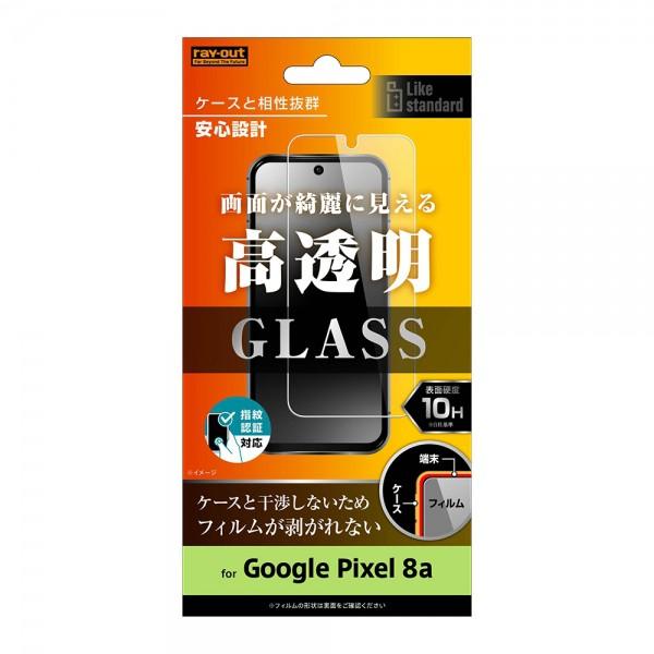 PETフィルムの約5倍の硬度で傷付きにくいGoogle Pixel 8a Like STDガラスフィルム10H光沢指紋認証対応美しい光沢仕様で、高画質な写真や動画が綺麗に見える。汚れをはじくコーティングで清潔な状態を保つ。 レイ・アウト製ケ...