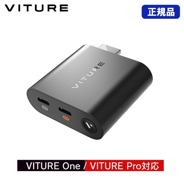 最高のプレイ体験を！高画質×高音質のプライベートシアター『VITURE』専用アクセサリー　VITURE One/VITURE Pro HDMI XR アダプター【ご注意】※iPhone 15以上の機種は、VITURE One/VITURE ...
