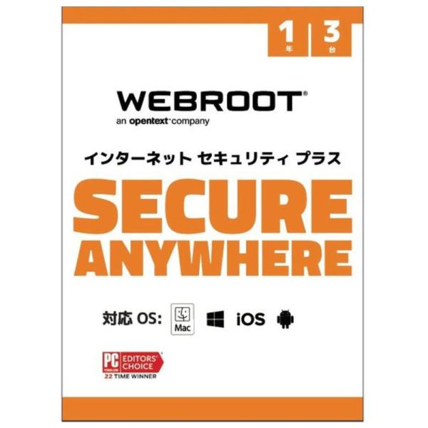 安心のマルチデバイス対応。 作業の邪魔をしたり、スローダウンを生じることなく、常に脅威から貴方のパソコン・デバイスを守ります。※画像はイメージです。 [関連情報] Webroot SecureAnywhere インターネットセキュリティプラ...