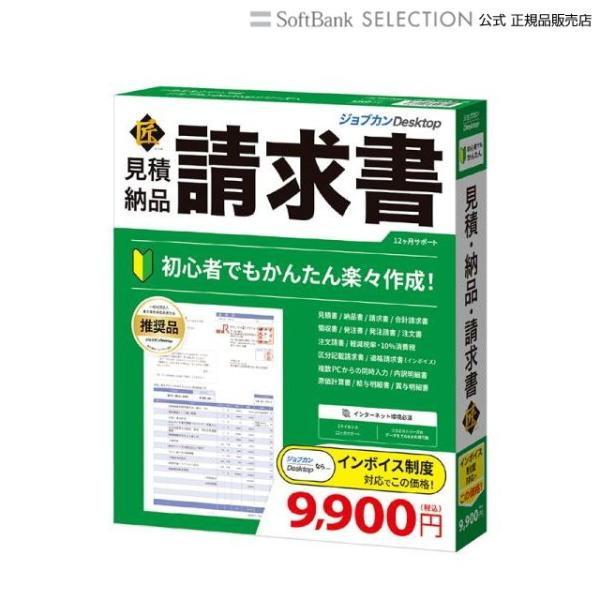 初めてでもあんしん　誰でもかんたん請求書作成！爆買