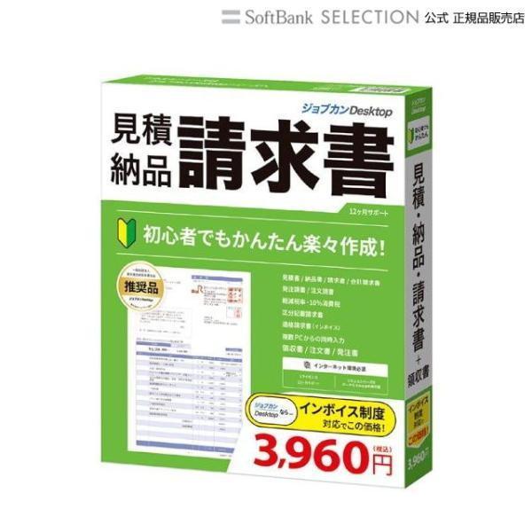 初めてでもあんしん　誰でもかんたん請求書作成！爆買