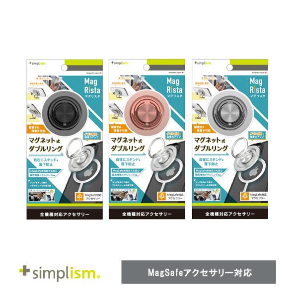 自在にスタンド&amp;落下防止マグネット式ダブルリングSimplism [MagRista] MagSafe対応スマホダブルリングスタンドMagSafeアクセサリー対応自在にスタンド&amp;落下防止、マグネット式ダブルリング落下防止リン...
