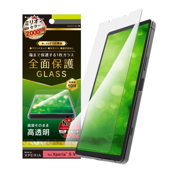 端まで保護する1枚ガラストリニティ Sinmplism Xperia 5 V フルクリア 高透明 画面保護強化ガラス画質そのまま、コントラストを保つ高透明タイプ。日本メーカー、AGC社製の強化ガラス採用。気泡ゼロの「バブルレス」仕様。表面硬...