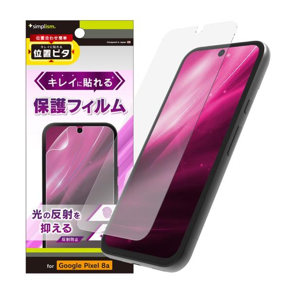 キレイに貼れる保護フィルムSimplism Google Pixel 8a 反射防止 画面保護フィルム 位置ピタケースに干渉しない、オフセットタイプ。光の映り込みを抑え、指すべりさらさらな反射防止タイプ。気泡ゼロの「バブルレス」仕様。接着剤...