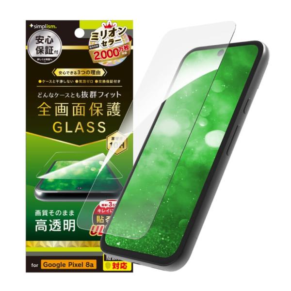 どんなケースとも抜群フィットSimplism Google Pixel 8a 高透明 画面保護ガラスケースに干渉しない、オフセットタイプ。画質そのまま、コントラストを保つ高透明タイプ。日本メーカー、AGC社製の強化ガラス採用。指紋認証機能に...