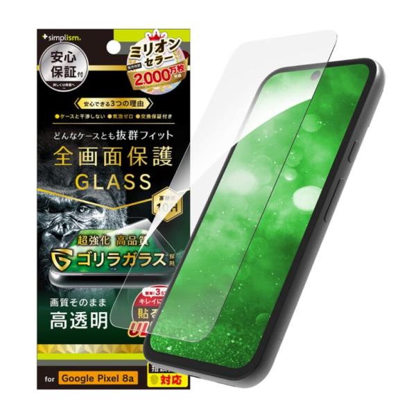 どんなケースとも抜群フィットSimplism Google Pixel 8a ゴリラガラス 高透明 画面保護ガラスケースに干渉しない、オフセットタイプ。画質そのまま、コントラストを保つ高透明タイプ。しなやかで割れにくい、高品質の超強化ゴリラ...