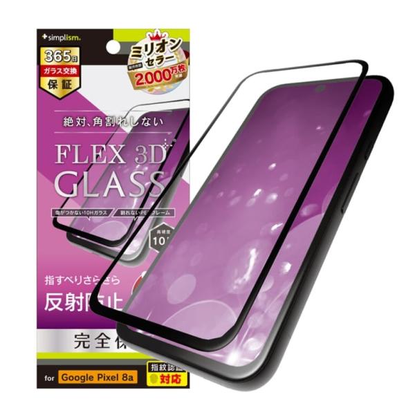 絶対、角割れしないSimplism Google Pixel 8a 反射防止 複合フレームガラス ブラック絶対、角割れしない。強化ガラスとPETフレームの複合構造。端まで守る、フルカバーフレームタイプ。光の映り込みを抑え、指すべりさらさらな...