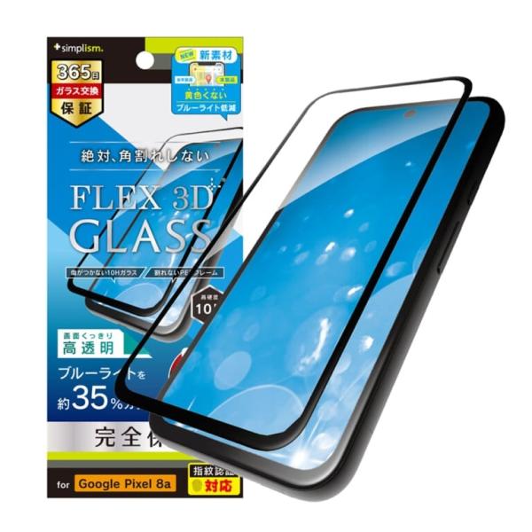 絶対、角割れしないSimplism Google Pixel 8a BL低減 複合フレームガラス ブラック絶対、角割れしない。強化ガラスとPETフレームの複合構造。端まで守る、フルカバーフレームタイプ。ブルーライトを低減しながら画面もくっき...