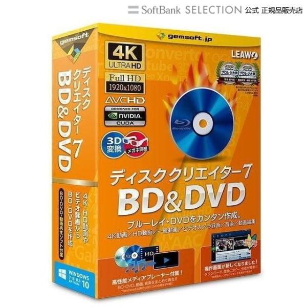 ブルーレイやDVDをカンタン作成テクノポリス ディスク クリエイター 7 BD&amp;DVDディスククリエイター7 BD&amp;DVDは…ディスククリエイター7 BD&amp;DVDは、動画・画像・ISOから、ブルーレイやDVDを作成す...