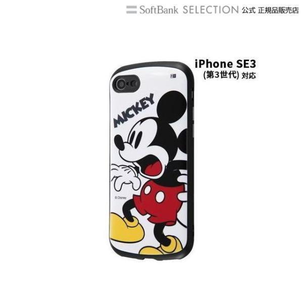 精密設計、ほこりも防いで傷からも守るray-out iPhone SE(第2世代)/8/7 ディズニー/耐衝撃 ProCaカメラ周りまで徹底保護耐衝撃エアクッションソフトとハードの二重構造ケース内側はハニカム構造なので衝撃から端末を守る液晶...