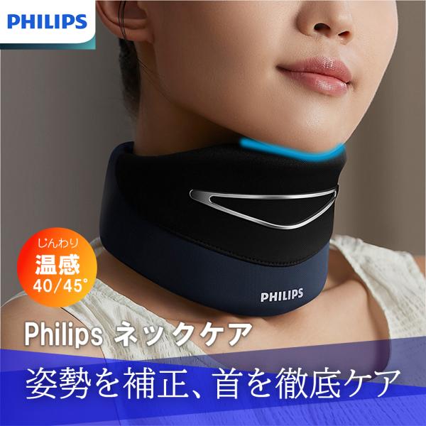 人間工学に基づいた、V型頭下がり防止サポート機能により正しい首の角度にサポートし、40℃と45℃の2段階の温感ケアでじんわりと首を温めます。デュアルパルス周波数で心地よい適度な強度で首ケア体験ができます。たった150ｇの軽量設計なので首に負...