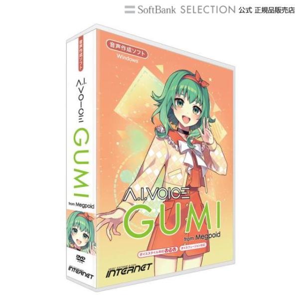 「A.I.VOICE GUMI」は、声優「中島愛(めぐみ)」の声をベースに制作した音声作成ソフトです。言葉や文章をテキストで入力するだけで、簡単に中島愛の声質で読み上げ、音声ファイルを作成し保存できます。※喜・怒・悲のボイススタイルに対応。...