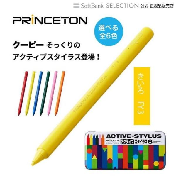 【発売日：2021年10月29日】【製品情報】◎クーピーそっくり◎交換可能な極細ペン先◎多くのデバイスに対応◎再充電可能◎ペアリング不要◎6色から選べるカラー※画像はイメージです。対応しているiPad 一覧※iPad 第9/8/7/6世代i...