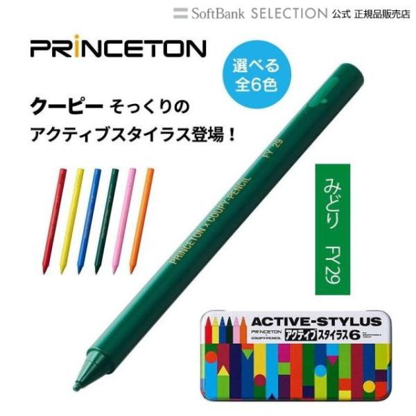 【発売日：2021年10月29日】【製品情報】◎クーピーそっくり◎交換可能な極細ペン先◎多くのデバイスに対応◎再充電可能◎ペアリング不要◎6色から選べるカラー※画像はイメージです。対応しているiPad 一覧※iPad 第9/8/7/6世代i...