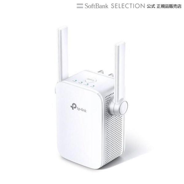 信頼のデュアルバンドWi-Fi拡張で死角に息吹をRE305 v3 無線LAN中継器 867Mbps+300Mbps デュアルバンド OneMesh対応合計1.2Gbpsの強力なWiFiを死角へ拡張2.4GHz（300Mbps）と5GHz（8...