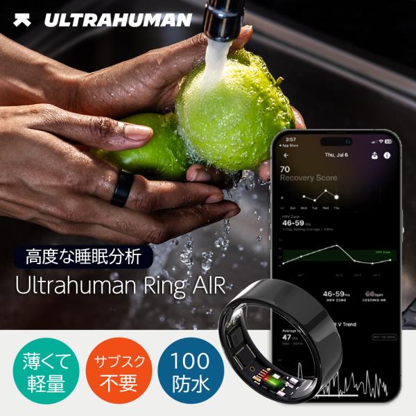 薄くて軽く、サブスク不要、睡眠分析が強みのウェアラブルリングUltrahuman Ring AIRサイズ：5号 / 6号 / 7号 / 8号 / 9号 / 10号 / 11号 / 12号 / 13号 / 14号・バッテリー約6日間、満充電約...