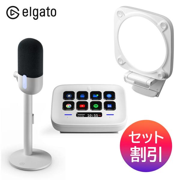 セット割引 Elgato お得な3点セット■Key Light Neoこの小さくてもパワフルな照明は、オンになった瞬間、あなたを自信で輝かせてくれます。 デスクランプや天井照明とは異なり、 Key Light Neoはウェブカメラと美しく動...