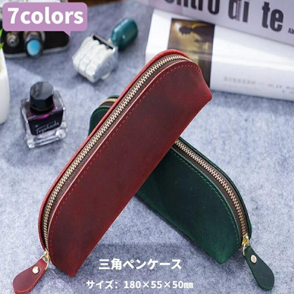 [商品概要] 上質な牛革を使用した, 男女兼用で使える三角型大容量ペンケースです[特徴]・机の上に自立する三角デザインで, ペンの出し入れがスムーズでデスク周りをすっきり整理できる・スリムな見た目ながら大容量で, 約15〜16本のペンをまと...