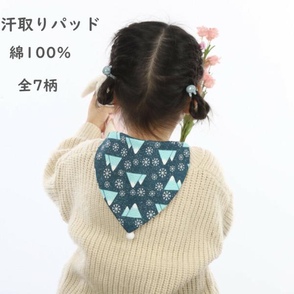 [商品概要] 赤ちゃんやキッズの背中の汗対策に適した、綿100%ガーゼの汗取りパッドです。[特徴]・6重ガーゼ構造で汗を素早く吸収し、通気性が良く蒸れにくいため汗疹対策にぴったりです・サッと着脱交換できるので洗濯量が減り、ママの負担を軽減し...