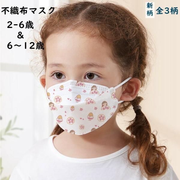 [商品概要] 2歳から12歳のキッズ向け, 花粉やウイルス対策に適した個包装使い捨て立体不織布マスクです。[特徴]・高密度4層構造でPFE99%カット性能があり, 微粒子や飛沫をしっかり防ぎます・立体構造で口元に空間ができ, 呼吸がしやすく...