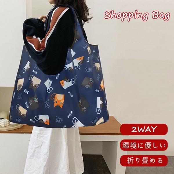 [商品概要] 女性向けのかわいい柄が豊富な、軽量で大容量の折りたたみ式防水ショッピングエコバッグです。[特徴]・カゴいっぱいのまとめ買いにも対応できる大容量で、最大20kgまで耐えられる丈夫な作りです・太さ5cmの太め持ち手で重さが分散され...