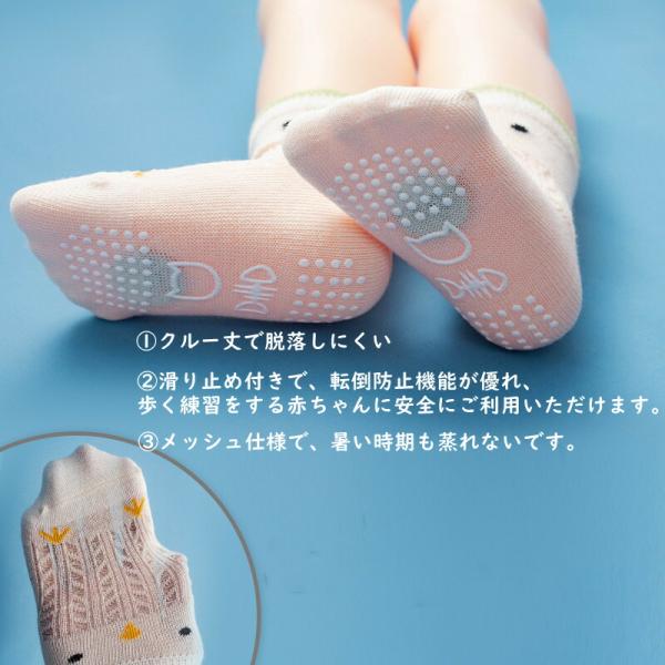 [商品概要] ベビーからキッズまで男女兼用で使える、夏にぴったりの滑り止め付き綿メッシュ靴下4足セットです。[特徴]・通気性に優れた薄手メッシュ仕様で、ムレにくく暑い季節の足元を快適に保ちます・足裏に滑り止め加工が施されており、歩き始めの赤...