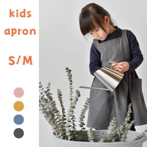 [商品概要] 入園通園準備にぴったりの、男女兼用で使えるシンプル無地のキッズ用H型エプロンです。[特徴]・H型のシルエットでお子様が一人でも簡単に着脱できる・首紐と腰紐が長めに作られており、成長に合わせて長さ調整が可能で長く使える・綿80%...