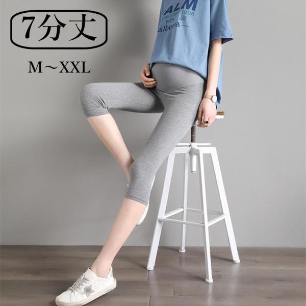 [商品概要]産前から産後まで長く着用できる、春夏秋向けのマタニティ用7分丈無地レギンスです。[特徴]・ハイウェスト幅広設計で、大きくなるお腹を優しく包み込み締め付け感がなくノンストレス・伸縮性と通気性に優れた肌に優しい素材で、サラサラの快適...